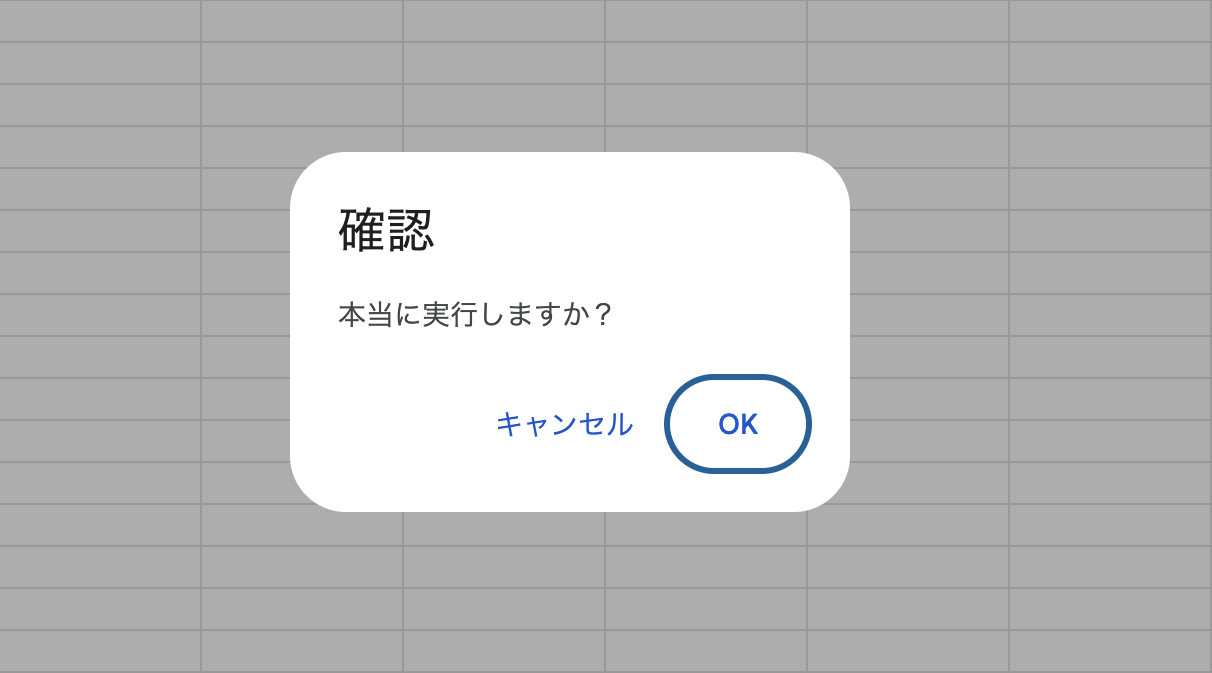Google Apps Scriptでダイアログを表示する方法｜Browser.msgBoxの使い方と実行例を解説