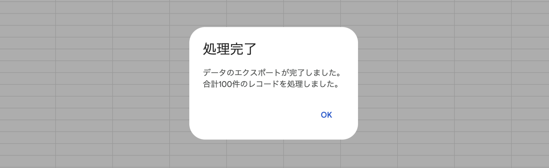 【Google Apps Script】ui.alert完全ガイド！メッセージの改行からボタン分岐までサンプルコードで解説